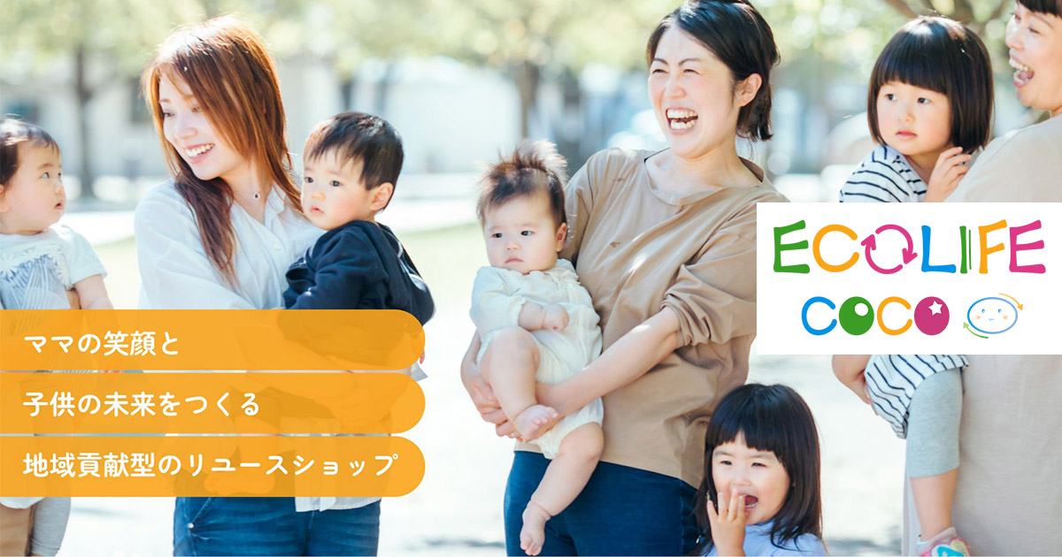 ECOLIFE COCO（エコライフココ）富山アピタ店